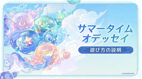 【原神】サマータイムオデッセイの第二回金リンゴイベントってもしかして不評なのか・・？