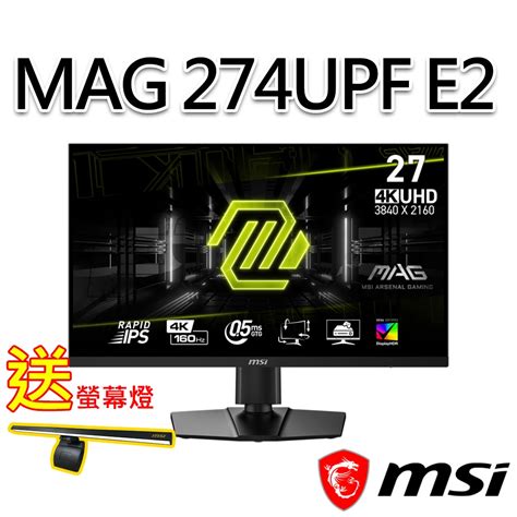 送護眼螢幕燈msi微星 Mag 274upf E2 27吋 電競螢幕 27型螢幕 Yahoo奇摩購物中心