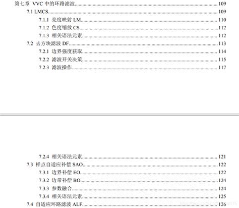 H266vvc电子书开放下载啦h266 电子书 Csdn博客