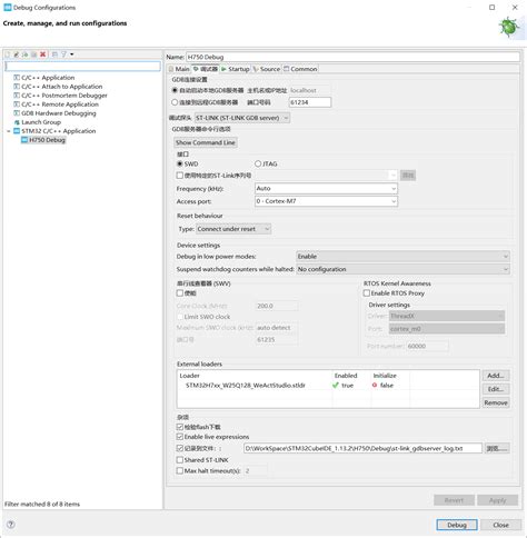 Solved How To Debug Stm32h750 In Stm32cubeide（xip In Exte