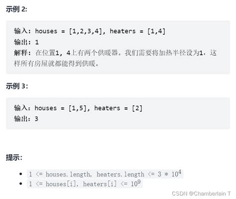 leetcode 475 供暖器 供暖器 leetcode csdn博客
