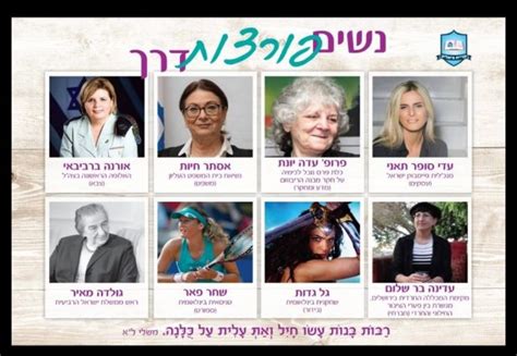נשים פורצות דרך הכרזה של עיריית קרית ביאליק