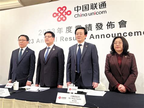 聯通去年多賺118 派息增逾兩成 香港文匯報