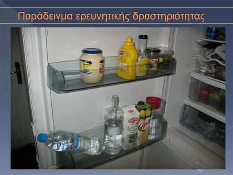 Δομικά και λειτουργικά στοιχεία της διδασκαλίας Ppt κατέβασμα