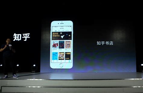 知乎增加电子书购买版块它把知识付费看的越来越重要 知乎