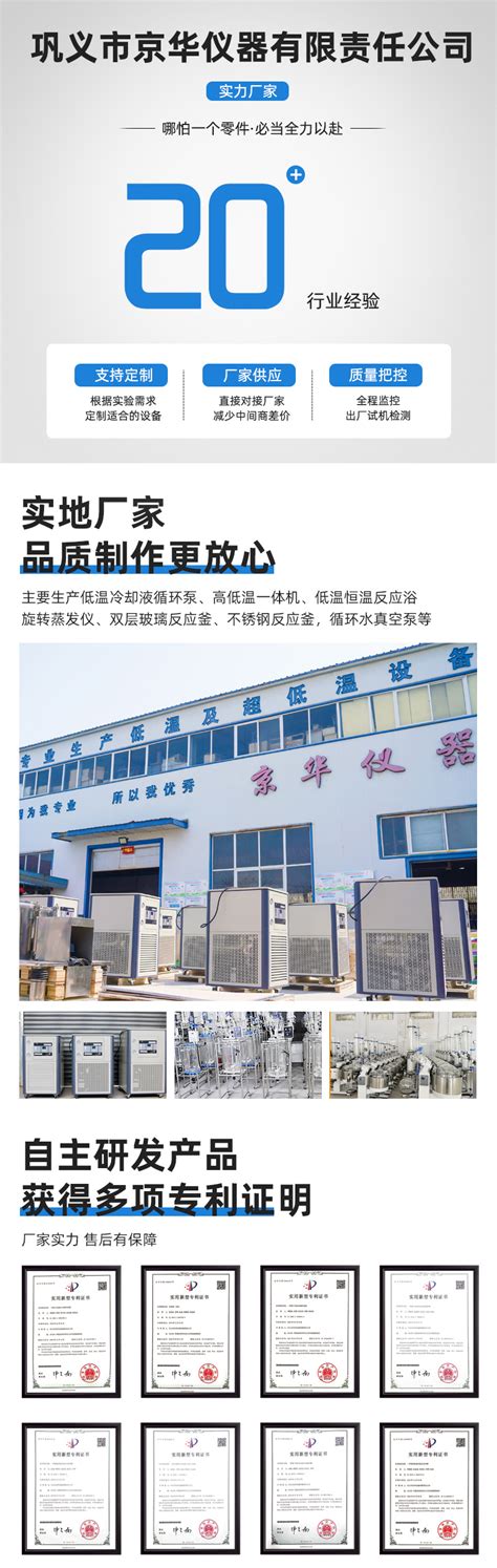 30开放式低温冷却液循环泵 高低温一体机 旋转蒸发仪 超低温冷却液循环泵