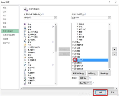 Excel怎么调出开发工具选项excel开发工具怎么调出来 Csdn博客