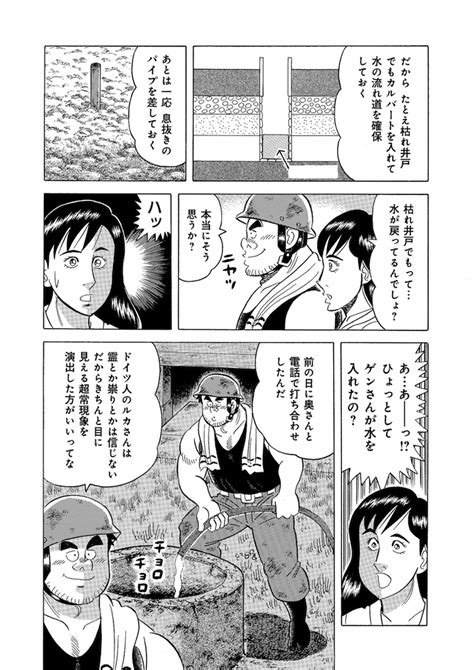 Bop ໒ ﾟ on Twitter RT KowashiyaGEN 井戸を埋める 5 5