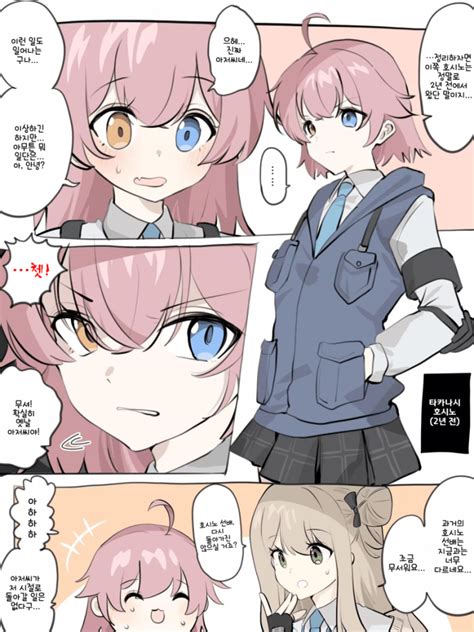 블루아카 1시노를 데려온 선생 In 2024 Cute Comics Komik Blue Nike Goddess Of Victory