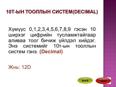 тооллын систем