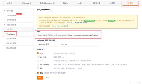 Jenkins 配置 Webhooksjenkins Webhook Csdn博客