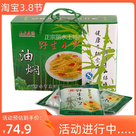 浙江丽水特产油焖野生小笋开袋即食油焖笋100g 18包实惠礼盒装 虎窝淘