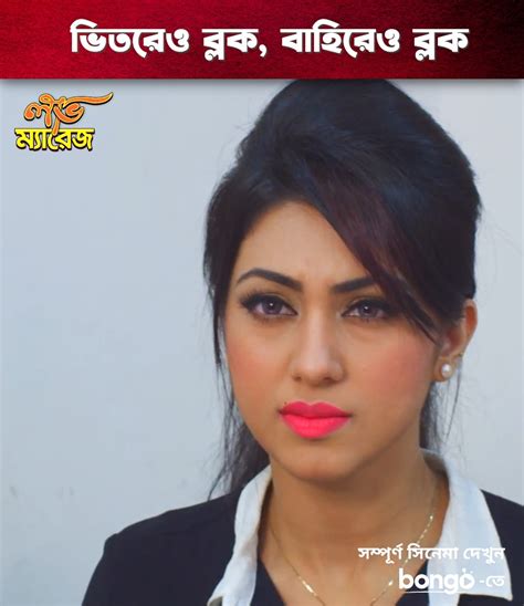 ফোনের কারণেই অবশেষে দেখা পেল আপু বিশ্বাসের সাথে। Love Marriage ফোনের