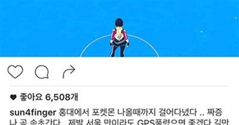정준영 포켓몬 Go 열풍 동참 곧 속초 간다