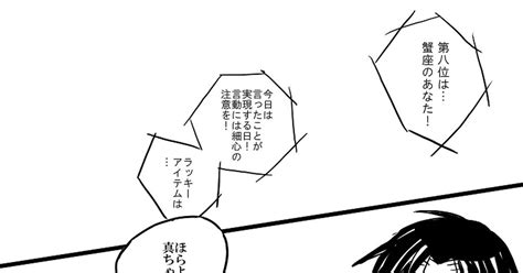 高尾和成 緑間真太郎の受難な半日 鳩丸のマンガ 緑間真太郎 高尾生誕祭2012 無意識に10点入れていただと Pixiv