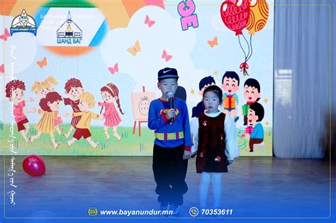 Баян Өндөр Баян Өндөр сумын Засаг даргын Тамгын газар