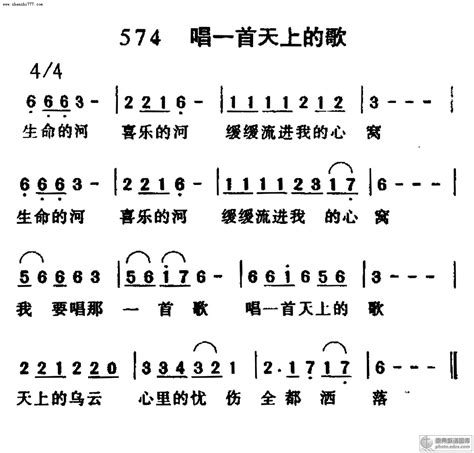 0574唱一首天上的歌基督教歌谱基督教歌谱 简谱 五线谱 原创诗歌 流行 赞美诗
