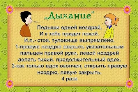 Картинки для дыхательной гимнастики в детском саду