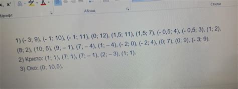 Дуже швидко тре на завтра допоможіть намалювати малюнок на координатній площі по таких