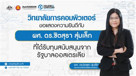 College Of Computing Khon Kaen University 2024 1 9
