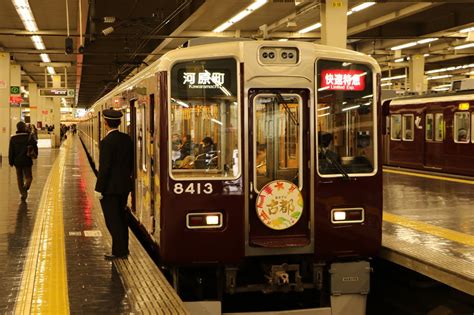 気の向くまま赴くままTrain Diary 阪急京都線8300系古都