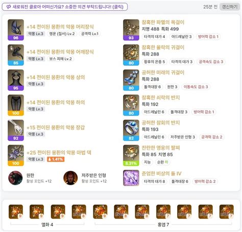 로스트아크 인벤 더퍼스트 스펙컷 질문 로스트아크 인벤 아르카나 게시판