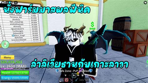 🔴live Roblox Blox Fruit ว่าจะล่าลิเวียธานมันจะเกิดไหมนะ Youtube