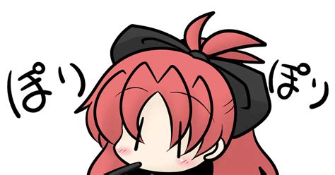 なにこれかわいい ぽりぽり 柳のイラスト Pixiv