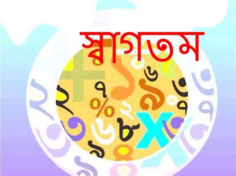 Class Vi Chapter 1 Ex14 Ppt