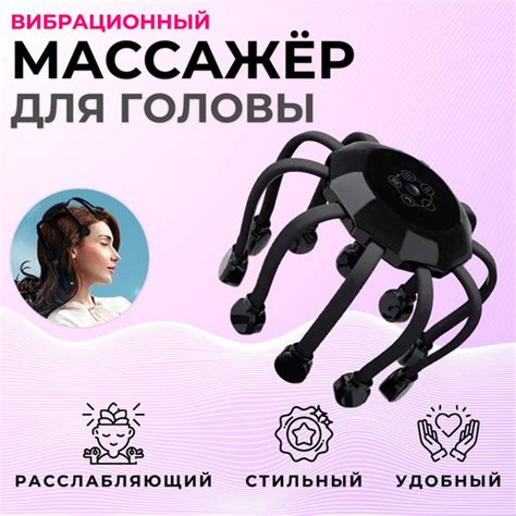 Вибрационный массажёр для головы 10 головок купить на Ozon по низкой