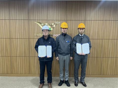 인천공항공사 스마트 시설관리체계 구축 결의대회