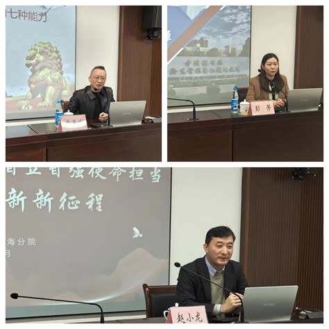 上海科技党建 中国科学院上海营养与健康所召开学习贯彻院工作会议精神暨科研管理骨干及党组织负责人培训班