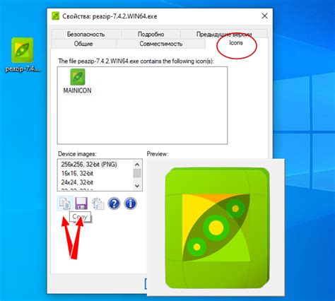 Как извлечь иконку из Exe файла не распаковывая его