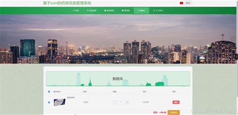 开题 flask框架的药房信息管理系统（程序 论文 python） csdn博客