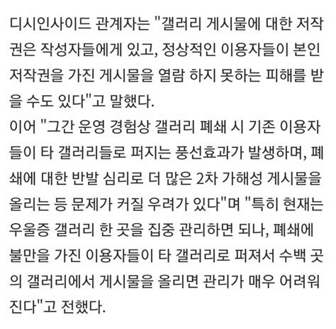 디시인사인드가 우울증 갤러리 폐쇄를 거부한 이유 인스티즈 Instiz 이슈 카테고리