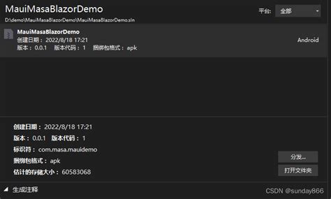 MAUI Masa Blazor 开发带自动更新功能的安卓App MASA技术团队 博客园