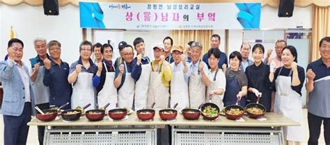 전남 장흥군 장평면 남성요리교실 상嘗남자의 부엌 개최 위키트리