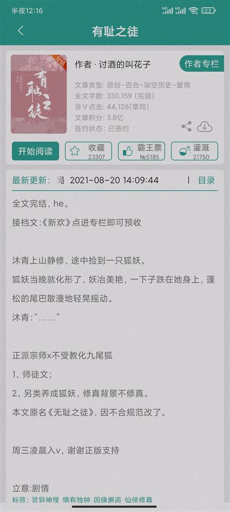 橘气推文101 哔哩哔哩