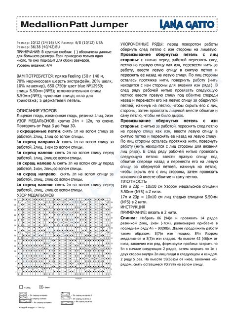 Джемпер с косами от Lana Gatto