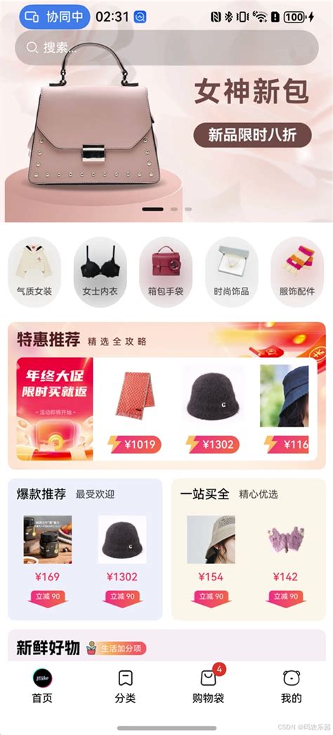 鸿蒙语言开发 50套app毕业设计及课程作业基于鸿蒙的毕业设计 Csdn博客