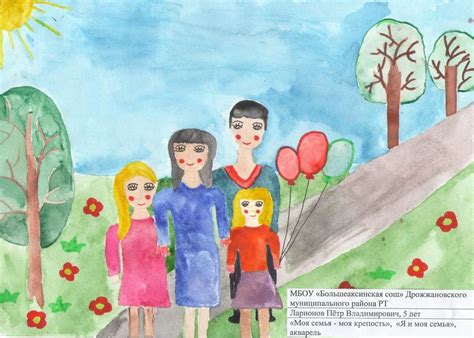 Как нарисовать рисунок на день семьи
