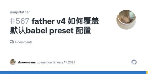 Father V4 如何覆盖默认babel Preset 配置 · Issue 567 · Umijs Father · Github