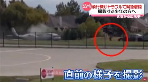 影男孩機場外拍攝飛機起降 下秒小飛機竟衝出跑道他險遭撞 中天新聞網