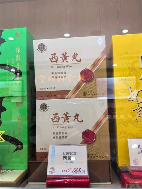 同仁堂国药7成营收来自内地2成来自港澳1成来自华侨 标题香港同仁堂国药7成营收来自内地2成来自港澳1成来自华侨 洋含量0 同仁堂