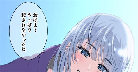 女の子 仲良く寝た次の日はとびきりの笑顔で起こしてくれる我が奥様 櫻井直哉のイラスト Pixiv