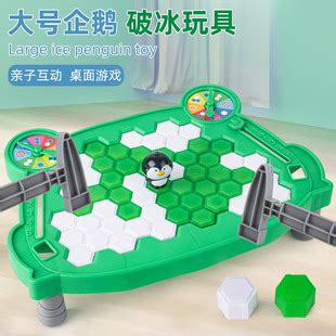 拯救企鹅破冰玩具亲子互动休闲桌面玩具儿童桌游企鹅敲冰块玩具 阿里巴巴