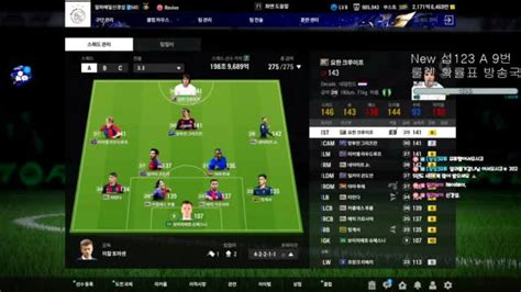 200조 바르셀로나 공식경기 팀평 스쿼드메이킹 관전피드백 전문가 피파4 Fc온라인 Ek리그 Soop Vod