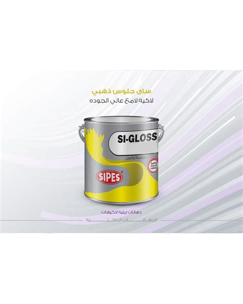 Sipes Si Gloss 905 Tarek Elsallab