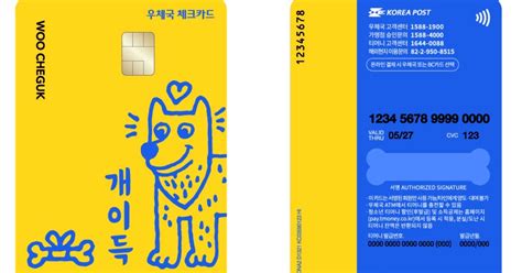 우체국 Mz세대 체크카드 개이득 출시03 캐시백