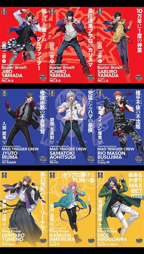 「ヒプノシスマイク 2nd Drb」ナゴヤ・ディビジョンの最新ドラマトラックが公開